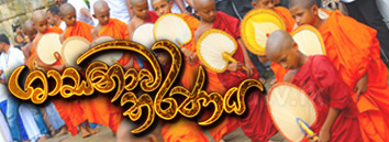 Hiru Shraddhabhi Vandana Poson Ceremony 2016 - Shasanavatharanaya ...